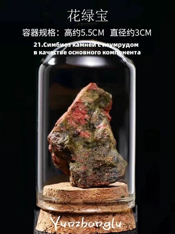 Амулет из натуральных камней самоцветов и минералов, талисман для дома и подарка с изумрудом, рубином, опалом и кварцем декоративное украшение и развивающий сувенир для детей