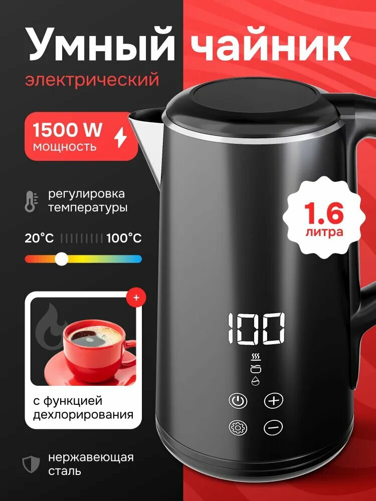 Электрический чайник "CHAYNIK", сенсорное управление, защитный механизм, 1,6л