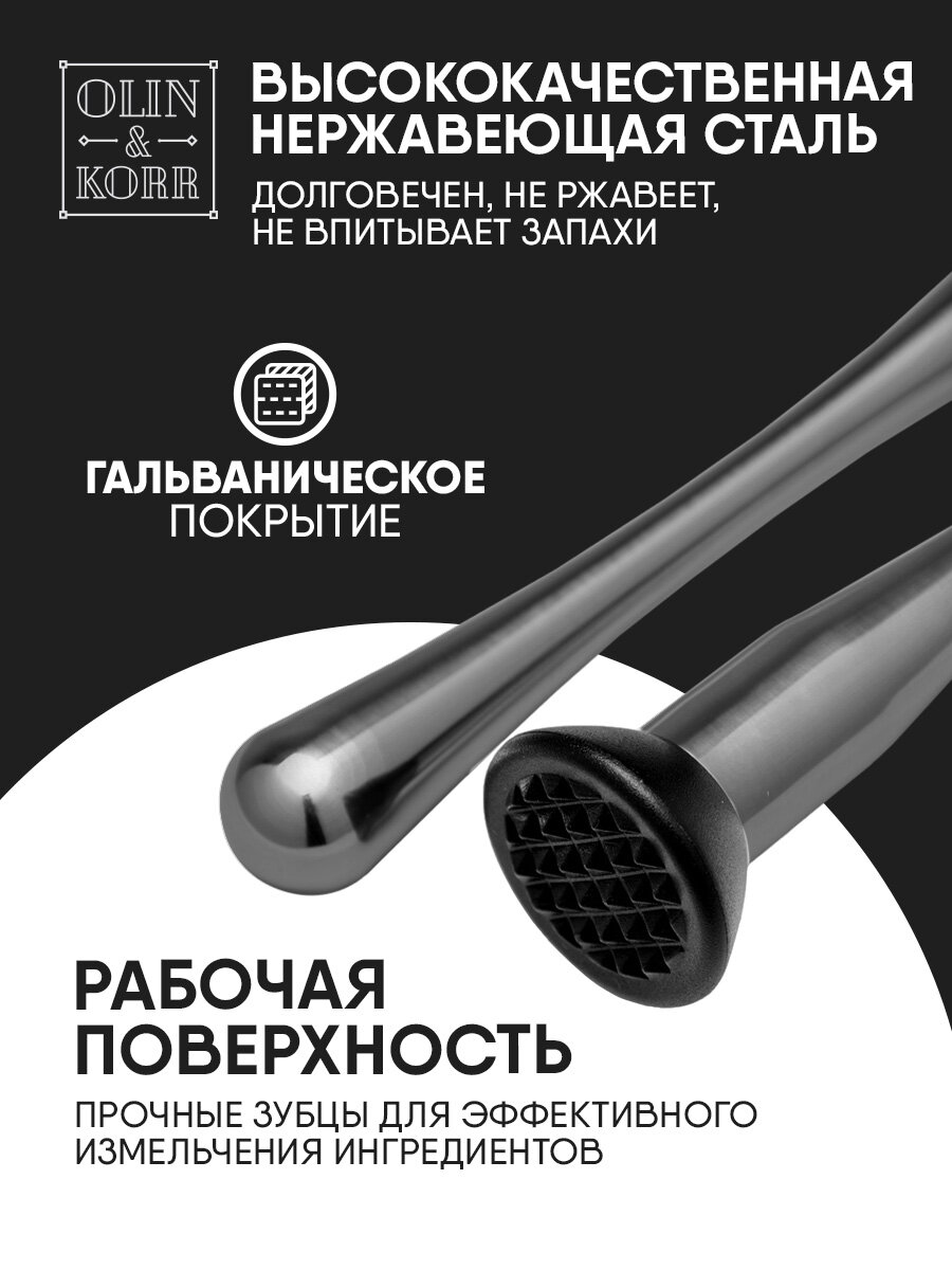 Мадлер чёрный 23см — фото 1