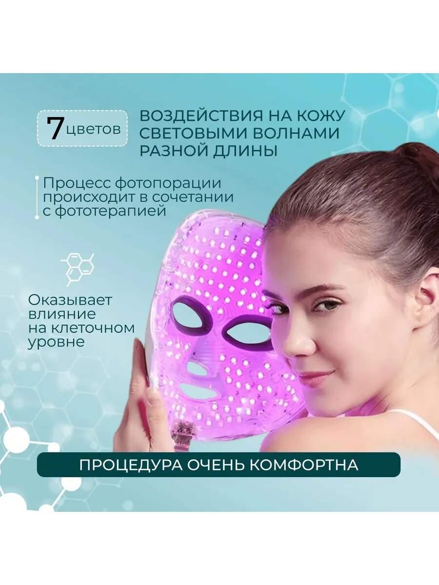 Маска для лица KINGrinder, LED, многофункциональная, для всех типов кожи