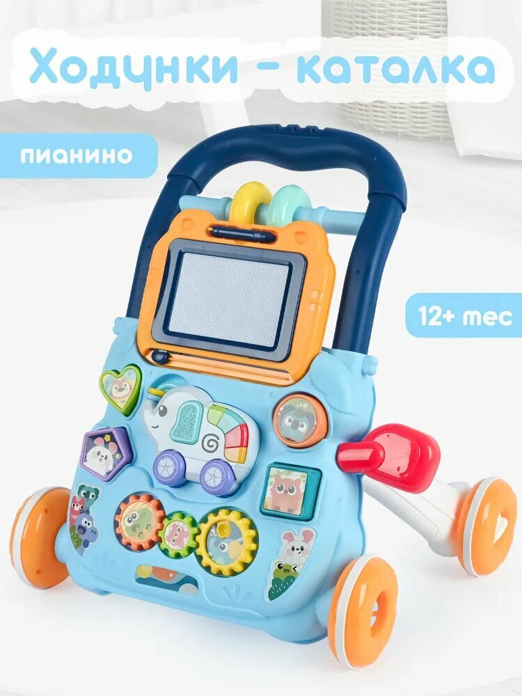 Ходунки каталка Tomix Elephant, голубой