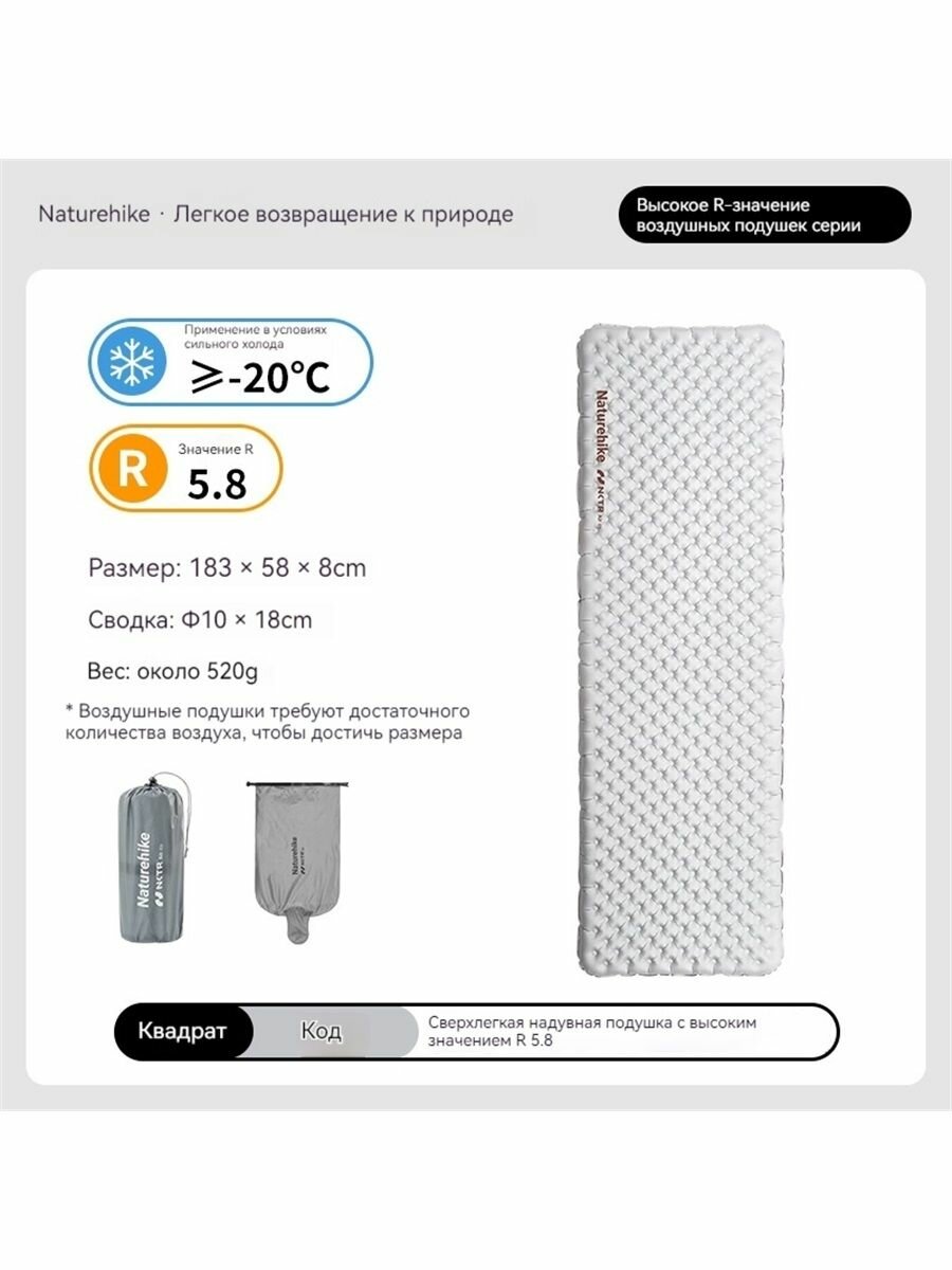 Naturehike Сверхлегкий надувной матрас CNH22DZ016