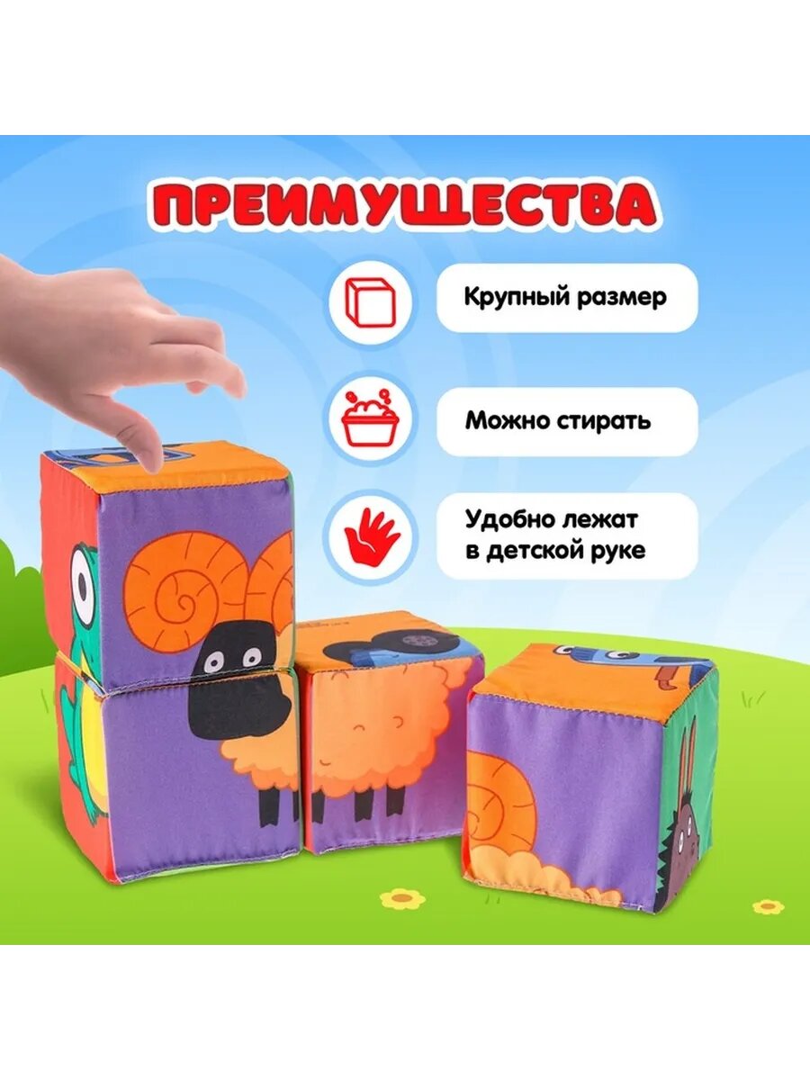 Мягкие развивающие кубики для малышей