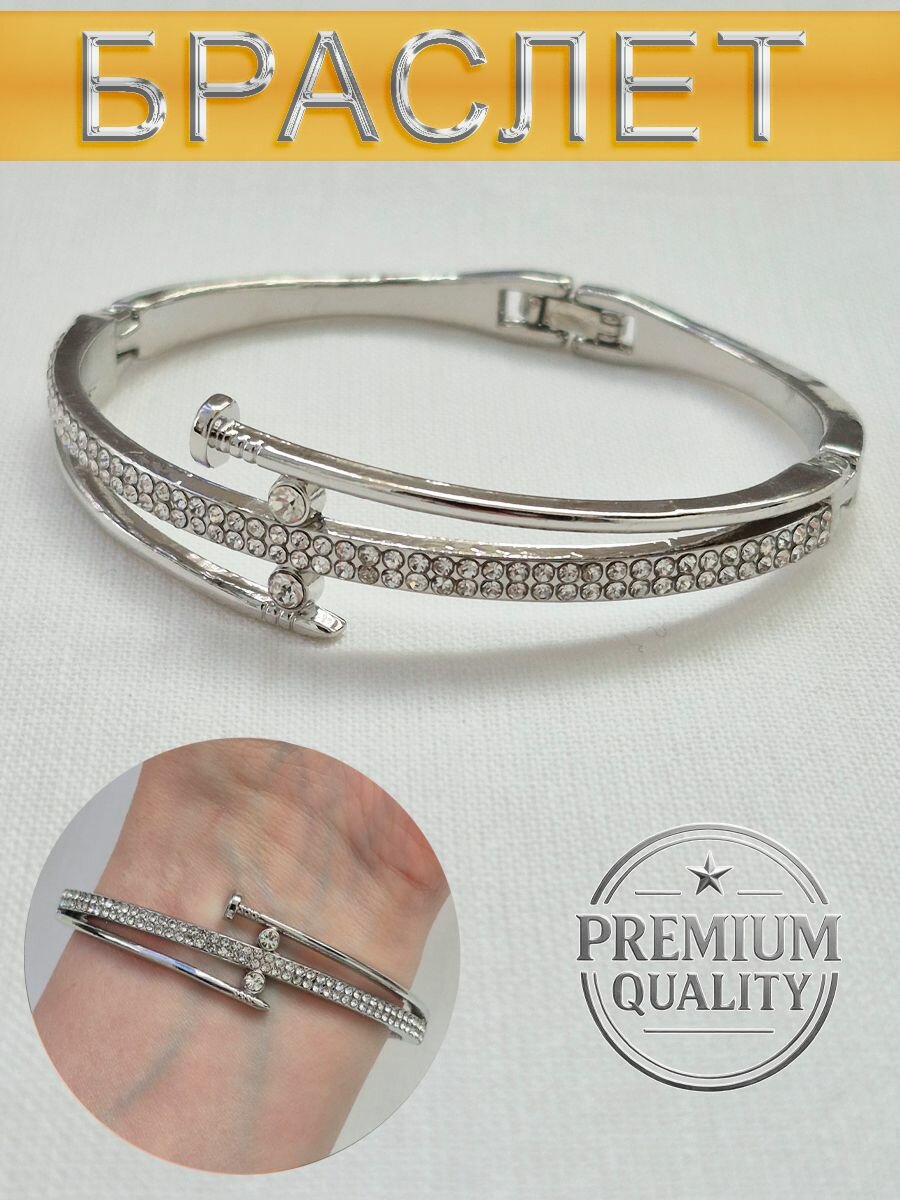 Браслет, стекло, стразы