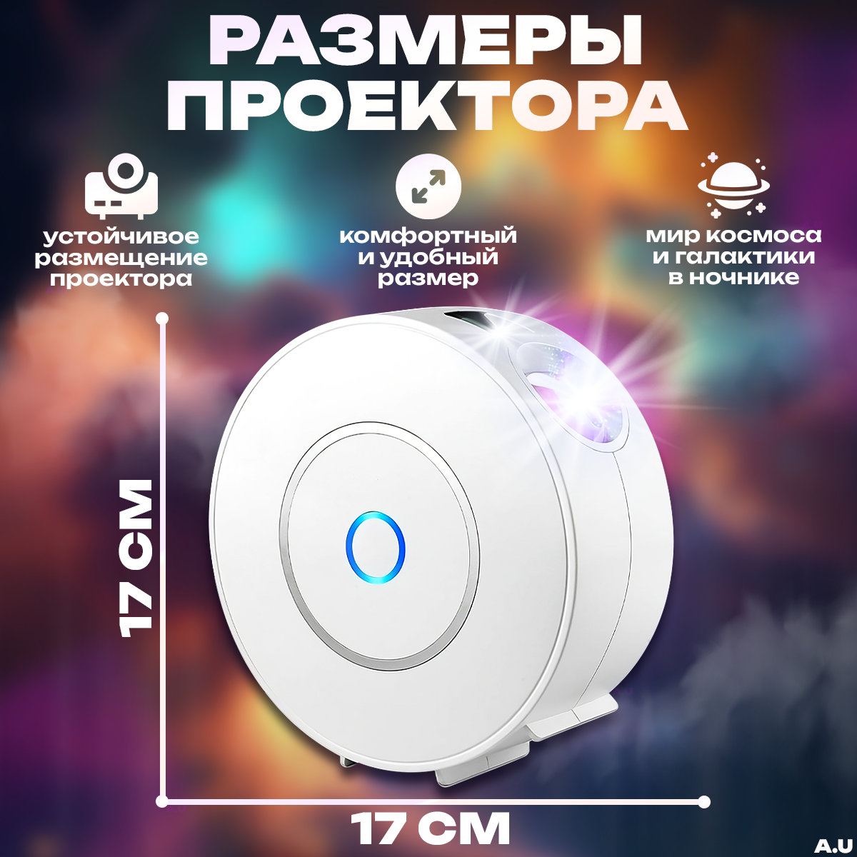 Проектор звездного неба с Алисой и wi-fi для детей Проекционный фонарь для детских игрушек на день рождения
