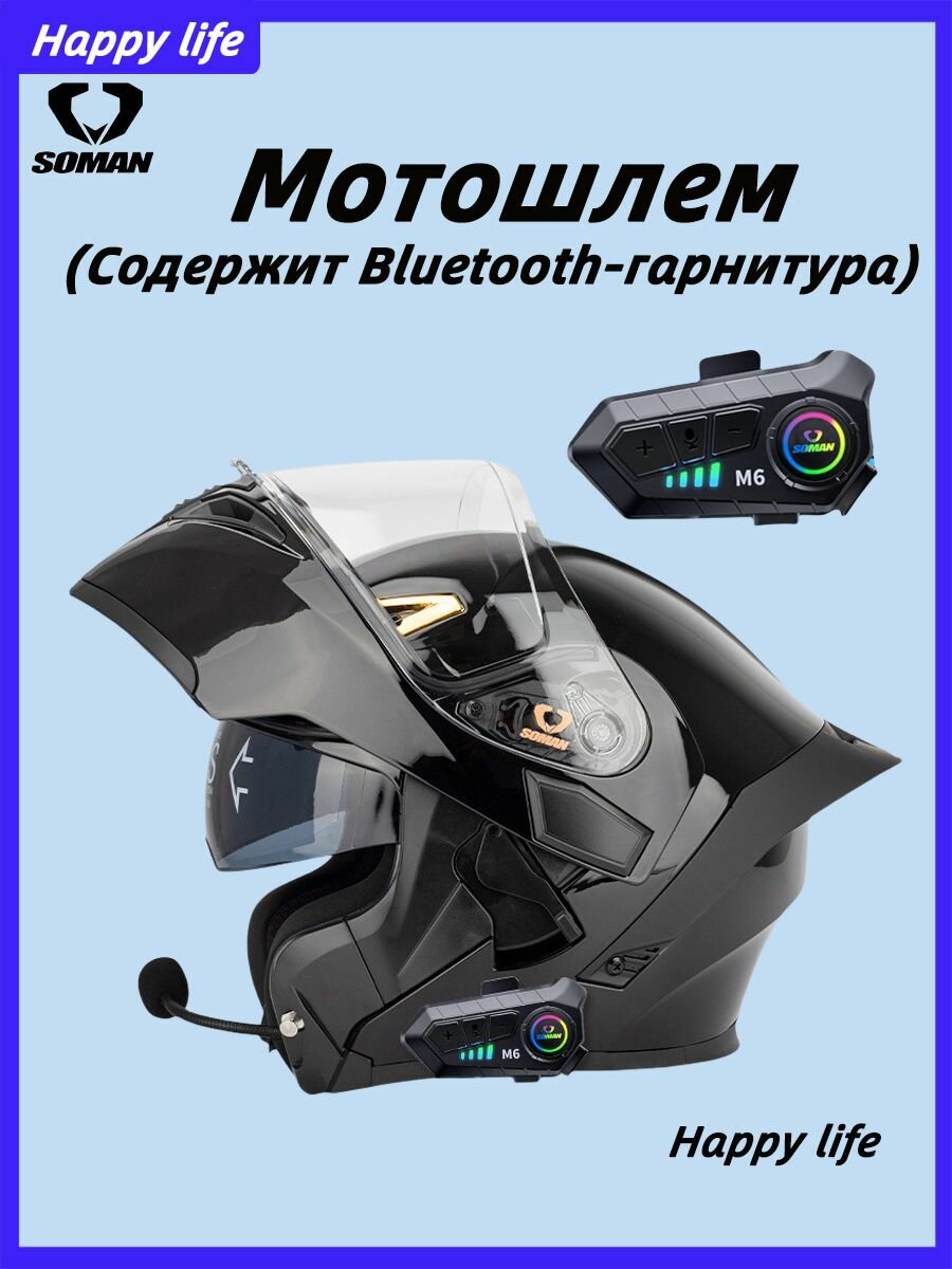 Мотошлем