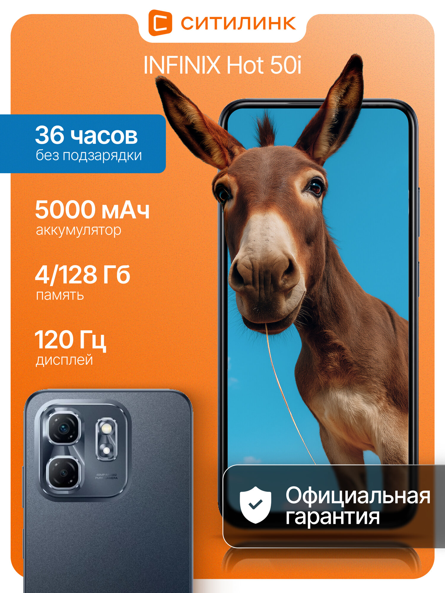 Смартфон Infinix Hot 50i X6531B 128Gb 4Gb черный 3G 4G 2Sim 6.78" IPS 720x1600 And14 48Mpix 802.11 a