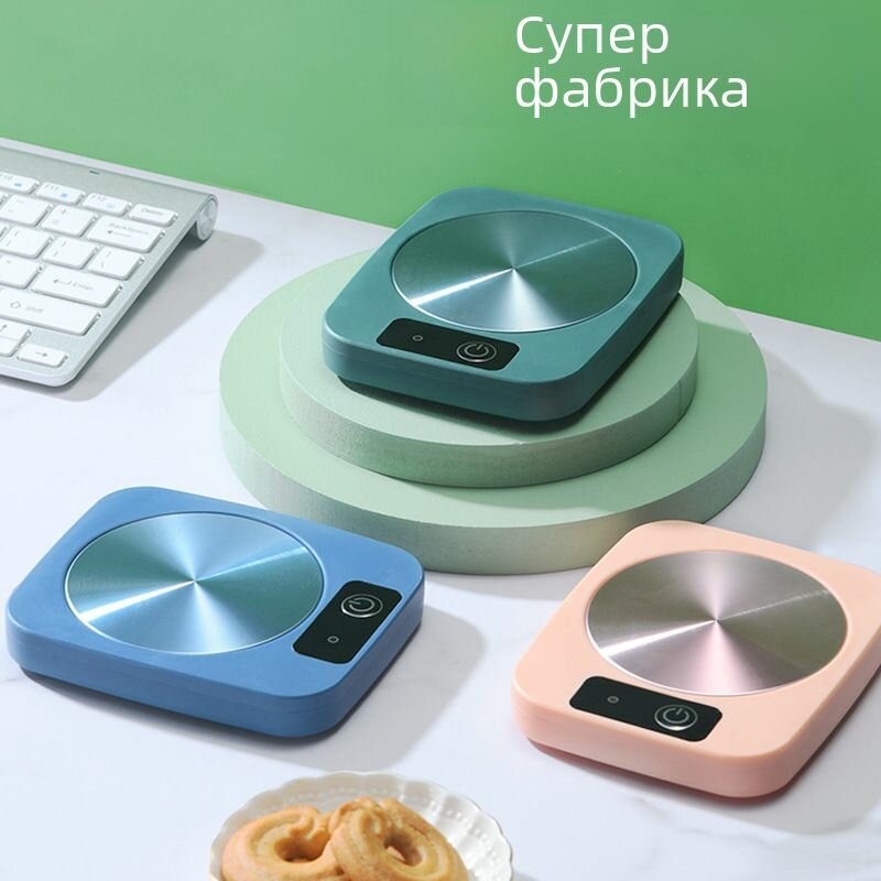Теплая чашка с постоянной температурой 55 градусов (может согреть молоко)