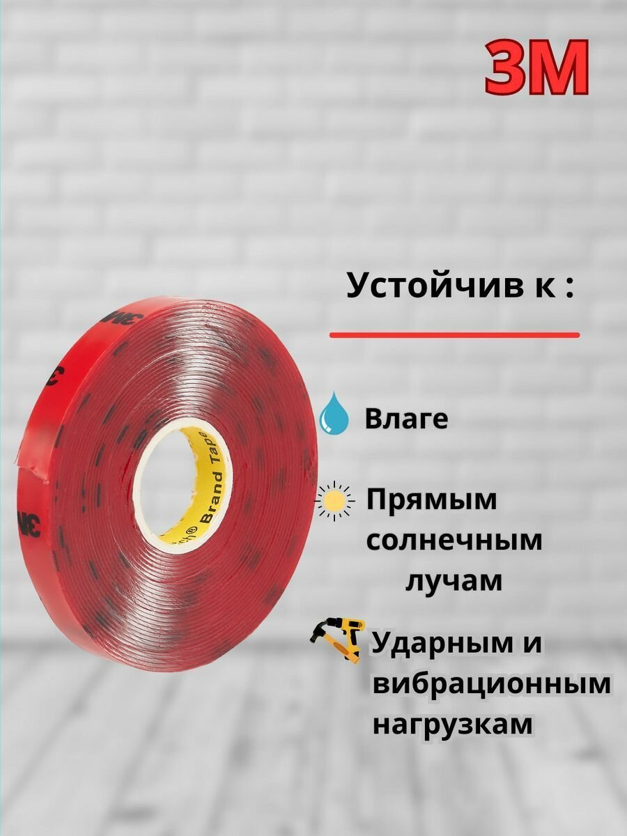 Скотч двухсторонний 10 мм*5 м "3М" Прозрачный