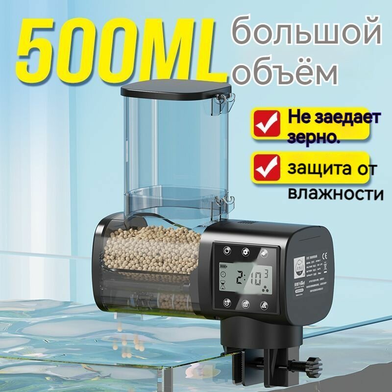 С таймером автокормушка для аквариума для рыб Большая емкость