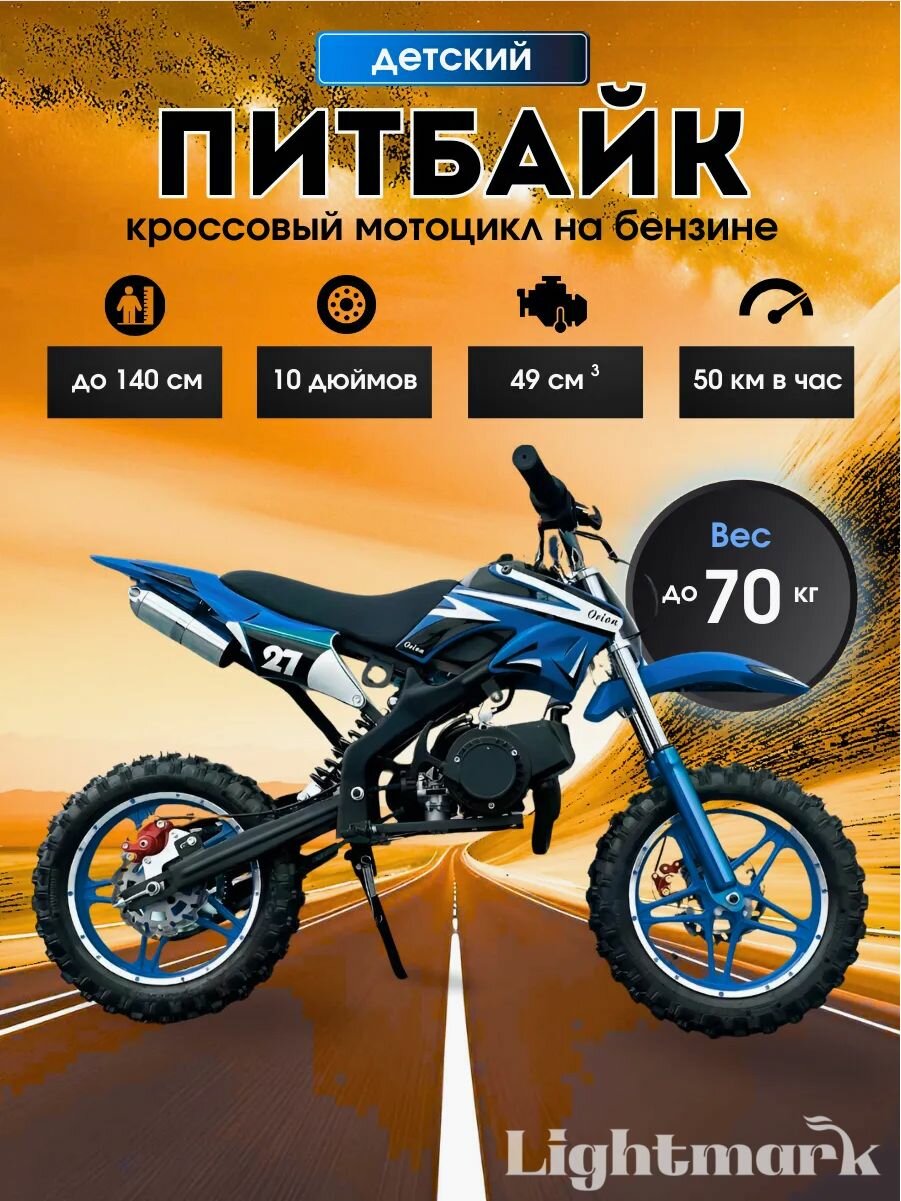 Мотоцикл детский