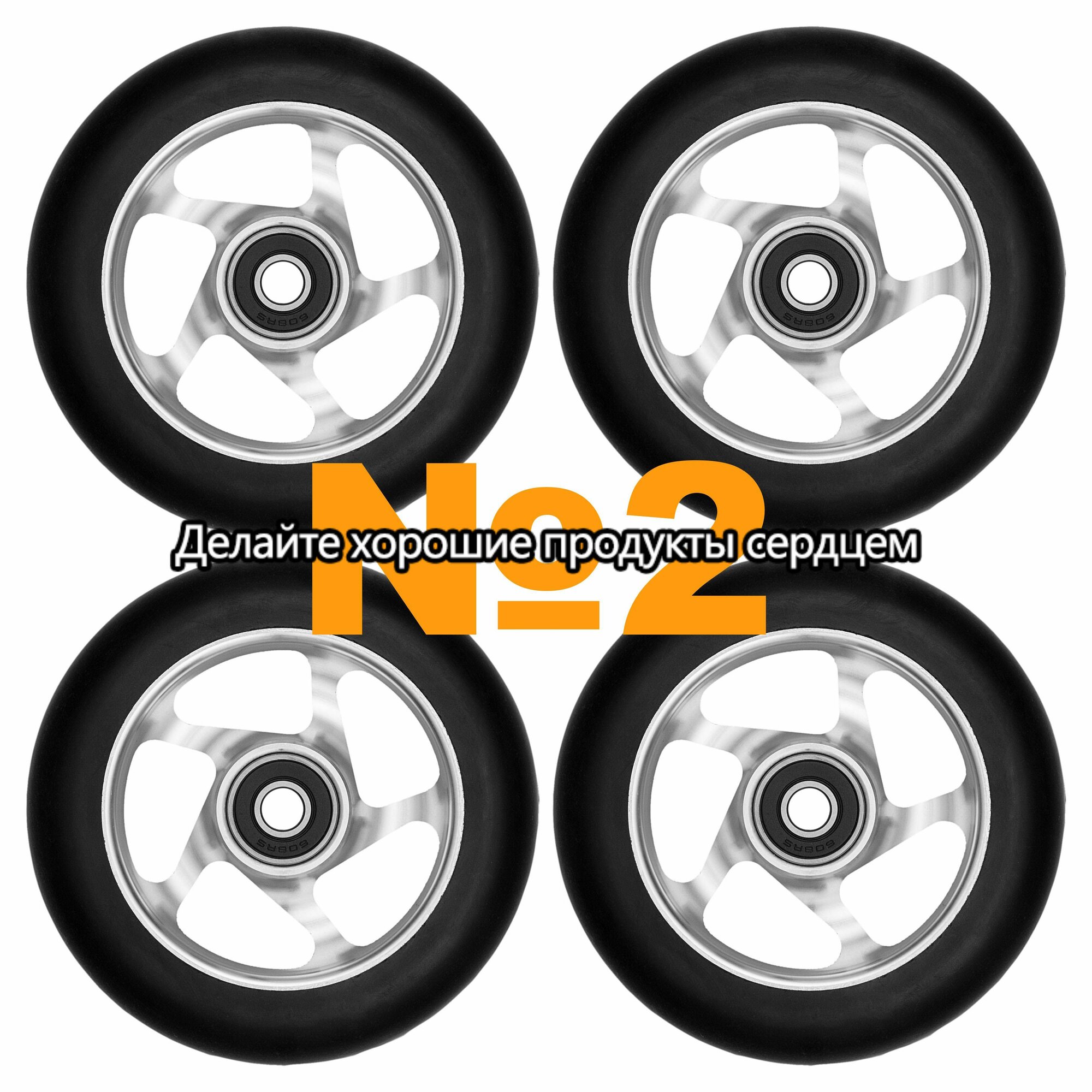 Myname Колесо для лыжероллера