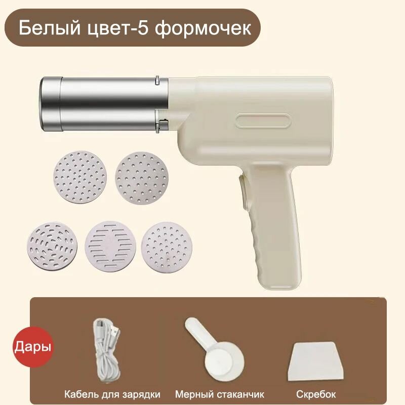 Автоматическая электрическая макаронница, с ручным управлением, Беспроводная зарядка, Ручной резак для спагетти, Машина для прессования теста для лапши, 5 формочек