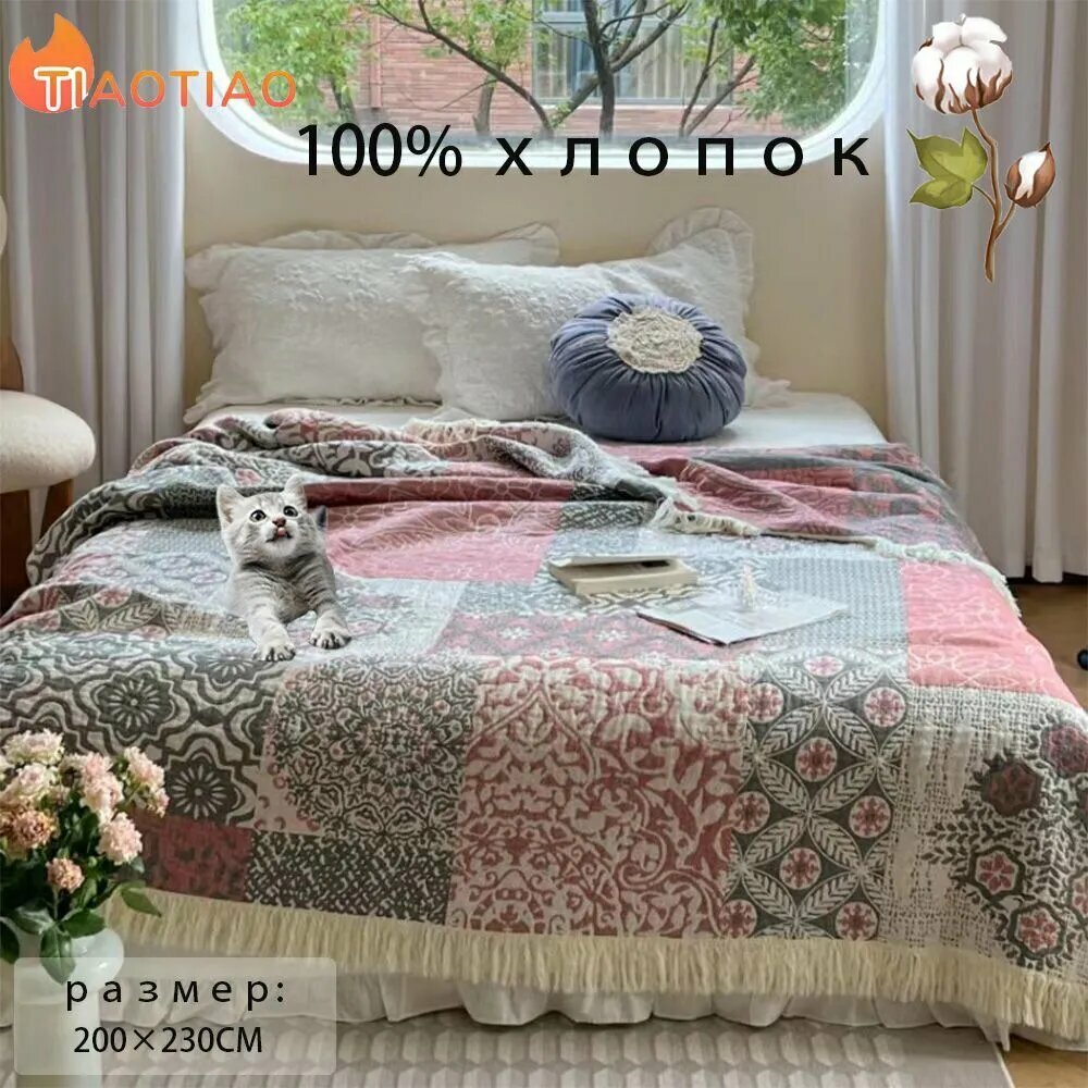 FaSoLa Плед двусторонний, жаккардовый , Хлопок, 230 см х 200 см
