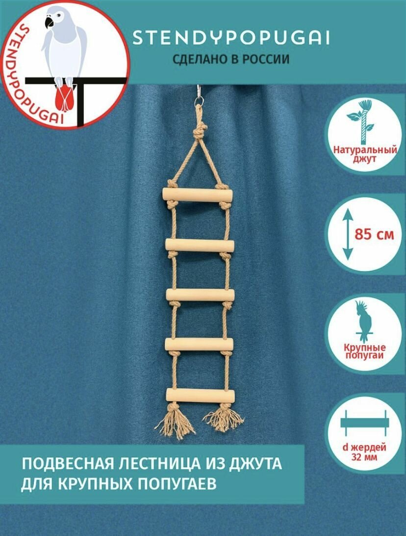 Игрушка для животных