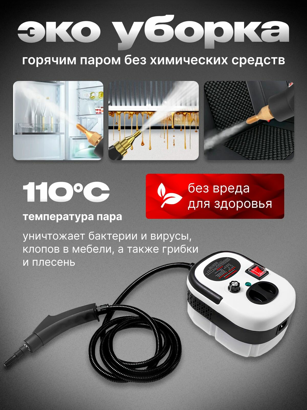 Пароочиститель — фото 1