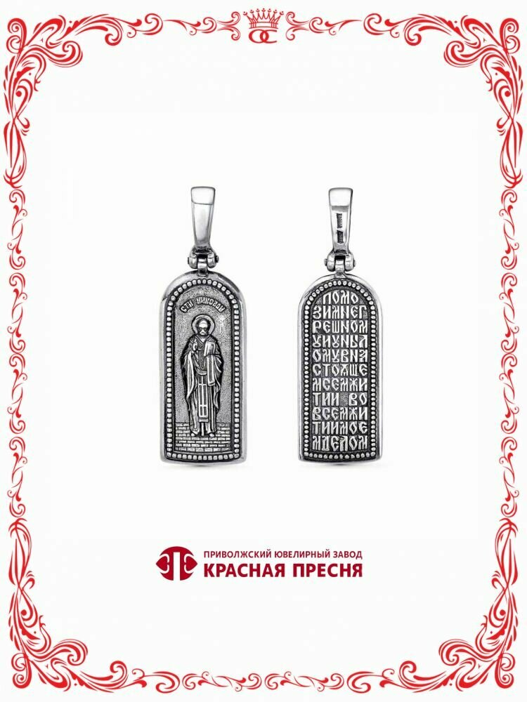 Подвеска, серебро, 925 проба, оксидирование