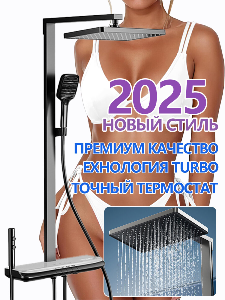 Умный смеситель для душа с термостатом и LED-дисплеем, латунь, 3 режима, турбонапор