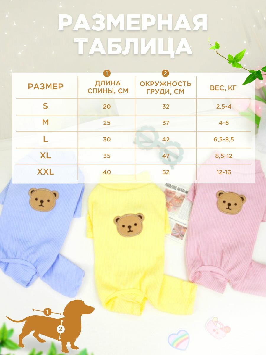 Одежда для животных — фото 1