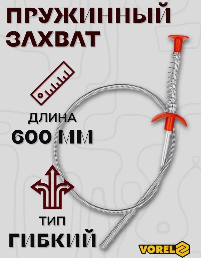 Многоцелевой трубоочиститель с гибкой головкой, используемый для извлечения труб и пропускания воды, 600 мм