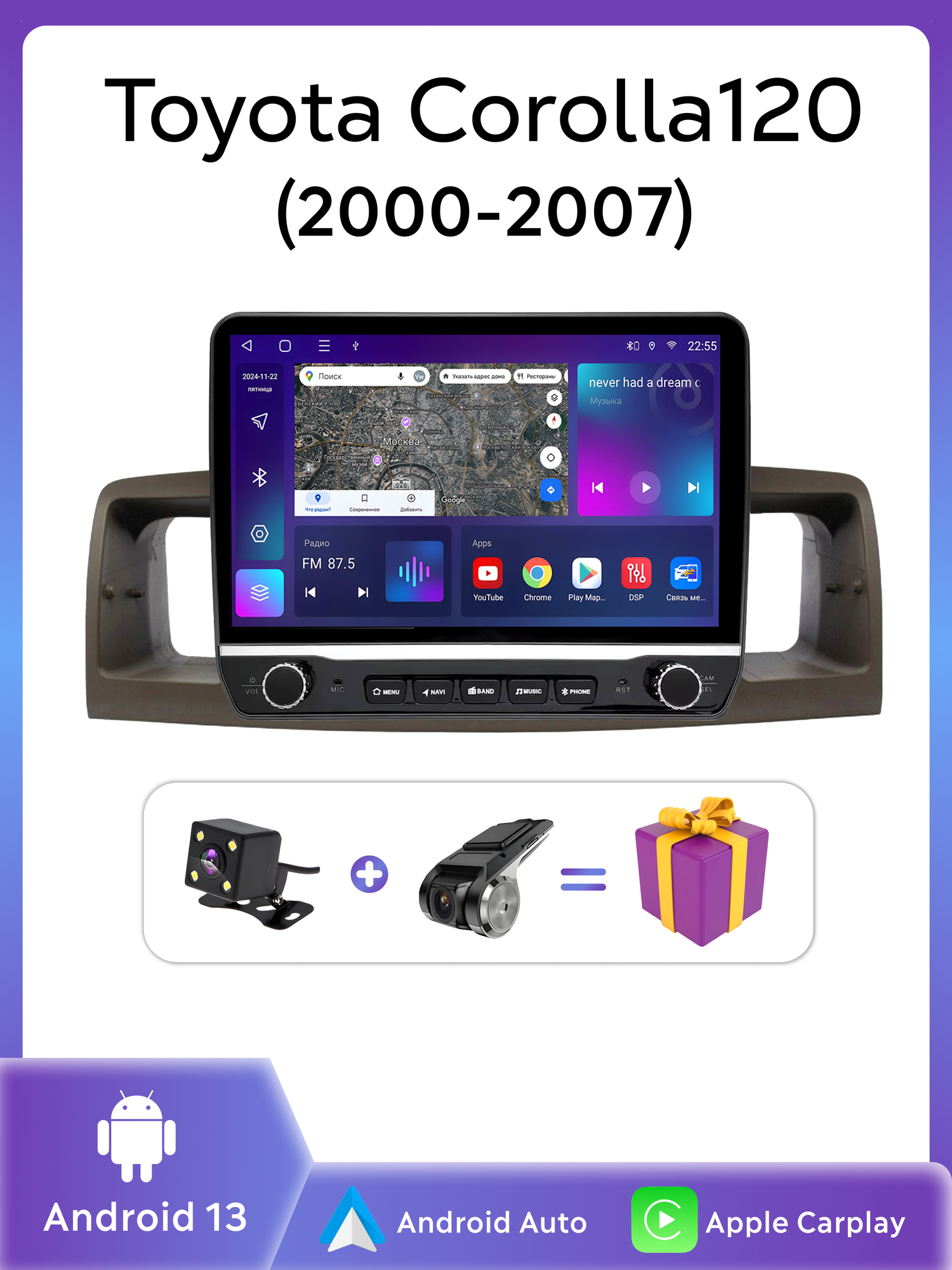 Автомагнитола Topway для Toyota Corolla 120 правый руль , Сенсорный дисплей 10', GPS , 4ГБ оперативной 64ГБ 4 ядра