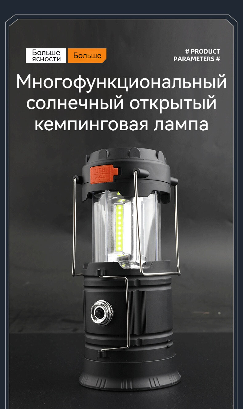 Трехзарядный фонарь 1200мАч солнечный ручная зарядка Тип С аварийный свет водозащита подвес