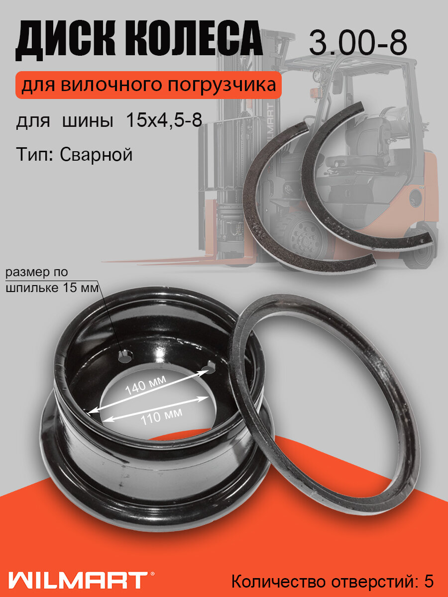 Диск колесный (обод) 3.00-8 HANGCHA (HC) CPDS13-20J (JS160-220001-000)