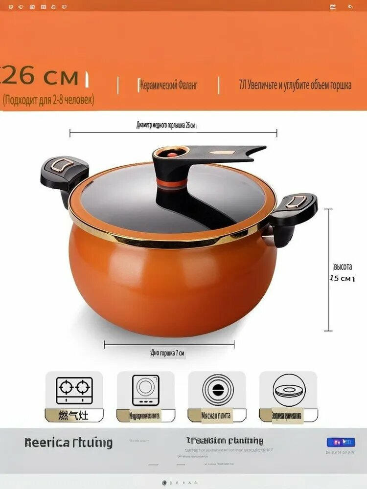 Кастрюля "Chef pot", чугун, эмаль, антипригарное покрытие, 7 Л, прекрасный оранжевый цвет