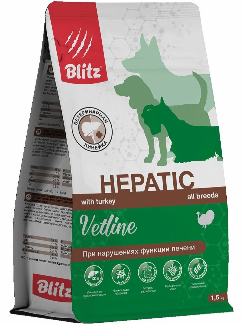 Blitz Vetline Dog Hepatic сухой полнорационный диетический корм для собак при нарушении функций печени, 1.5кг