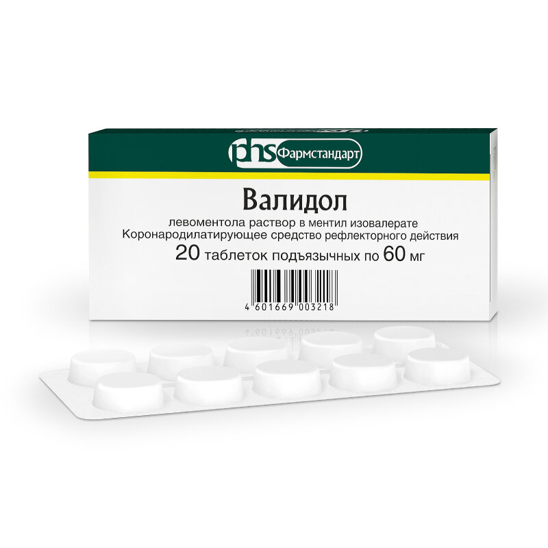 Валидол Таб. подъязычные 60Мг №20