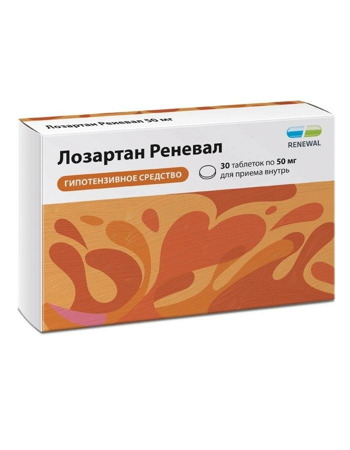 Лозартан Реневал, таблетки покрытые пленочной оболочкой 50 мг, 30 шт.