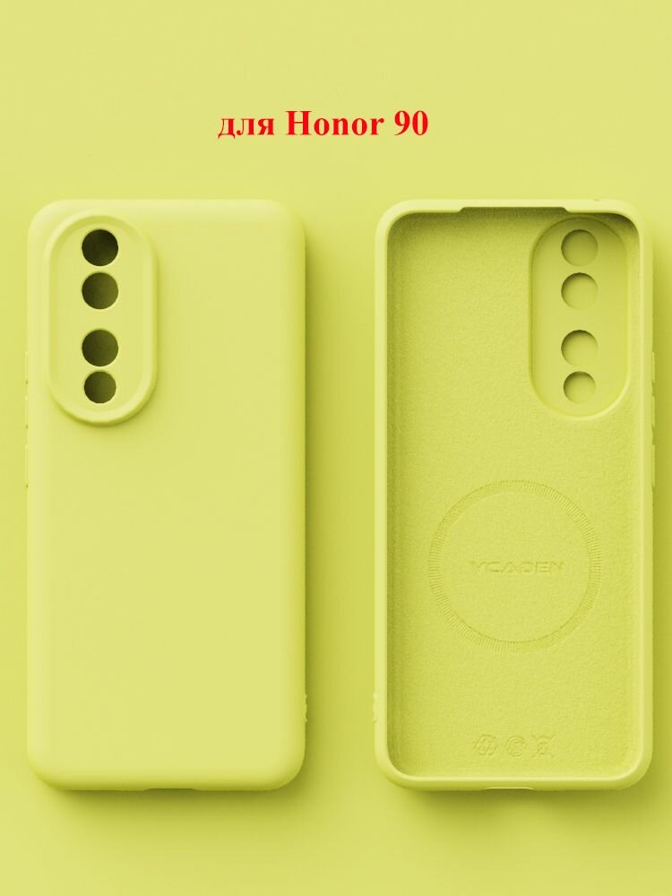 Высококачественный силиконовый чехол для Huawei Honor 90 (Хуавей Хонор 90) Чехол для телефона с функцией Magsafe/Защита камеры