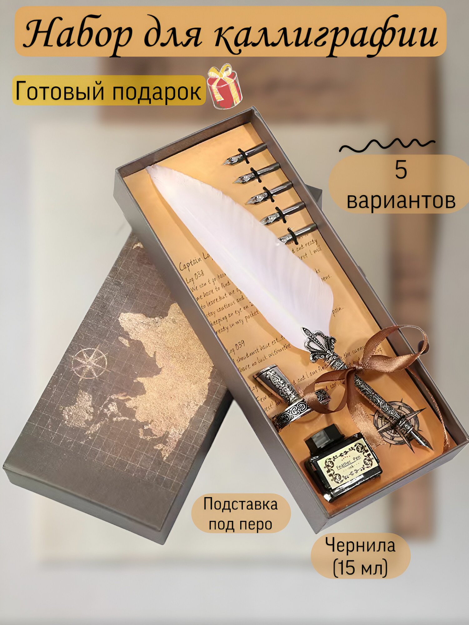 Подарочный набор для каллиграфии-Перьевая ручка с чернилами, с подставкой