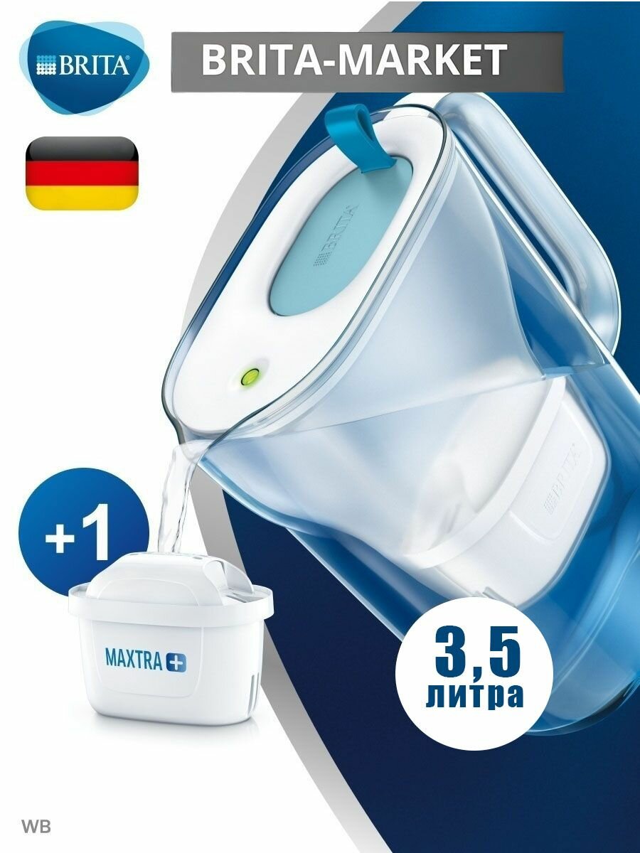 Фильтр для воды кувшин Brita Style XL 3,5 л с 1 шт картридж Брита MAXTRA+ Универсальный