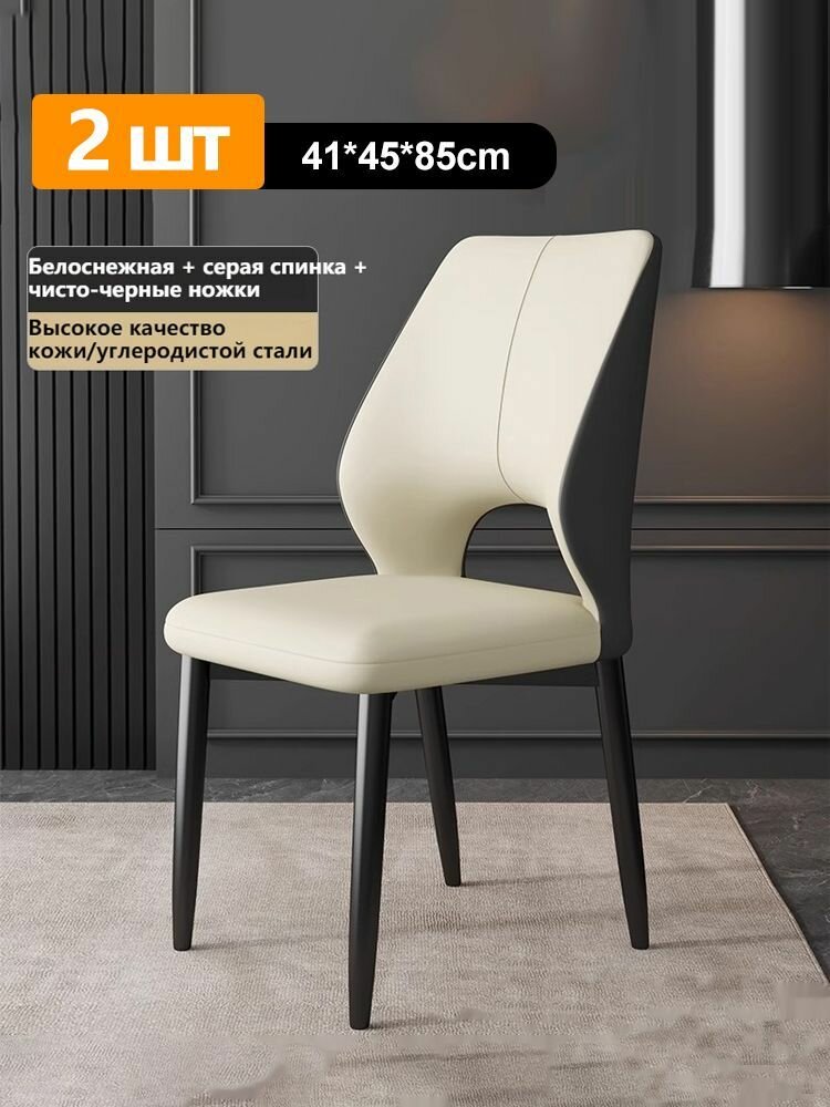 Стул Современный легкий роскошный обеденный стул с бытовой спинкой, обеденный стол и стул для отдыха