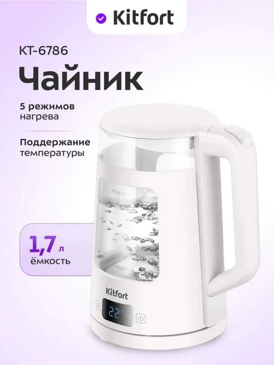Электрический чайник с быстрым нагревом 1.7 л