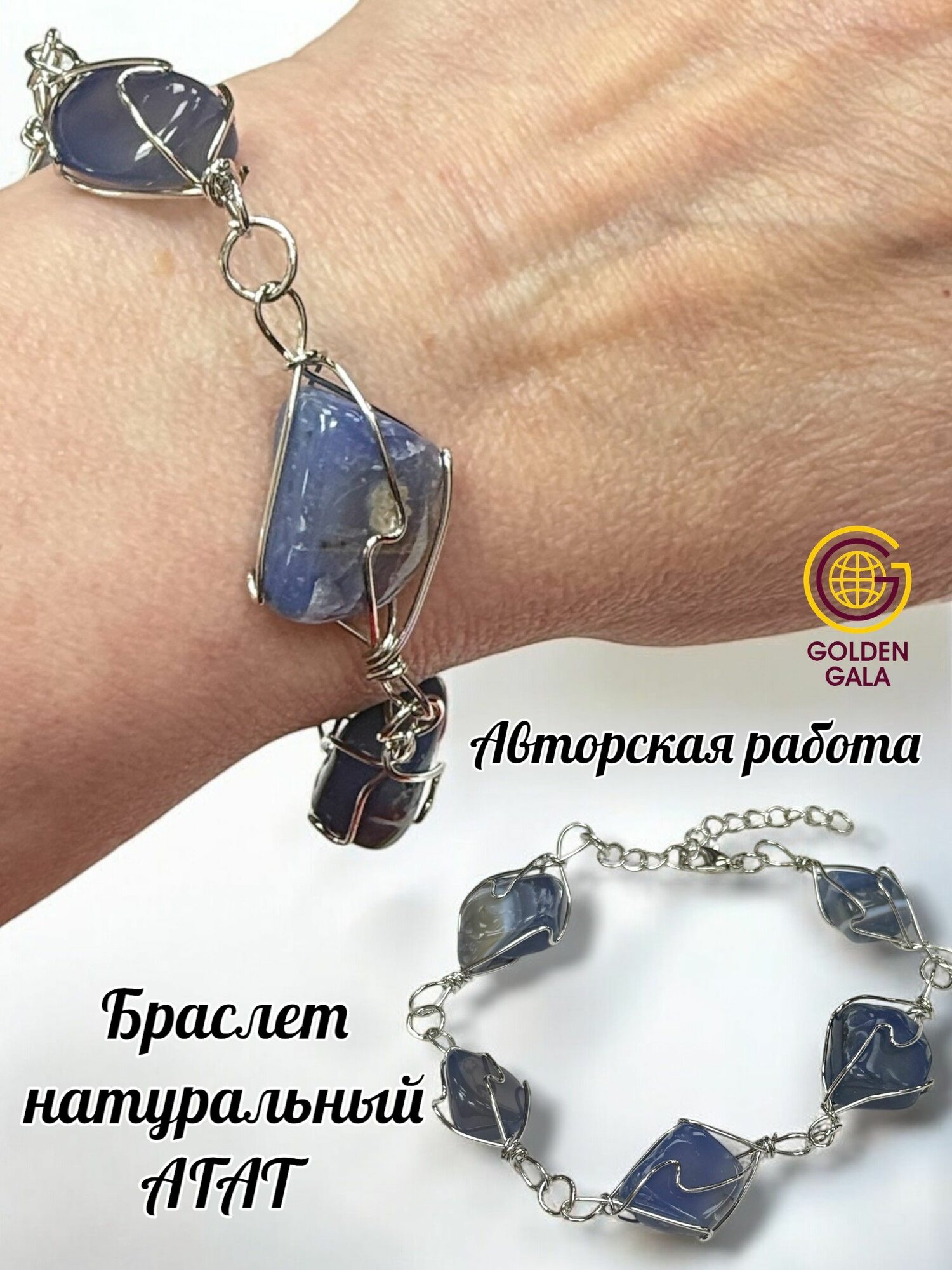 Браслет, агат