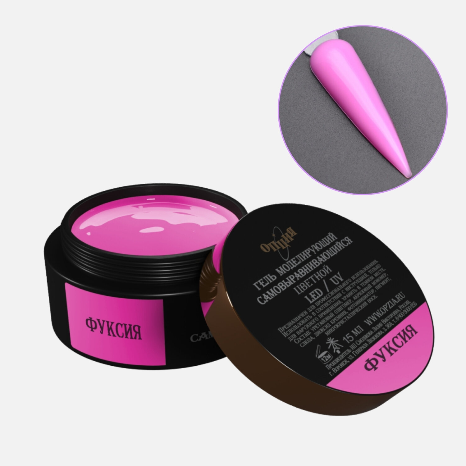 Гель моделирующий цветной Опция Фуксия 15 мл 39005