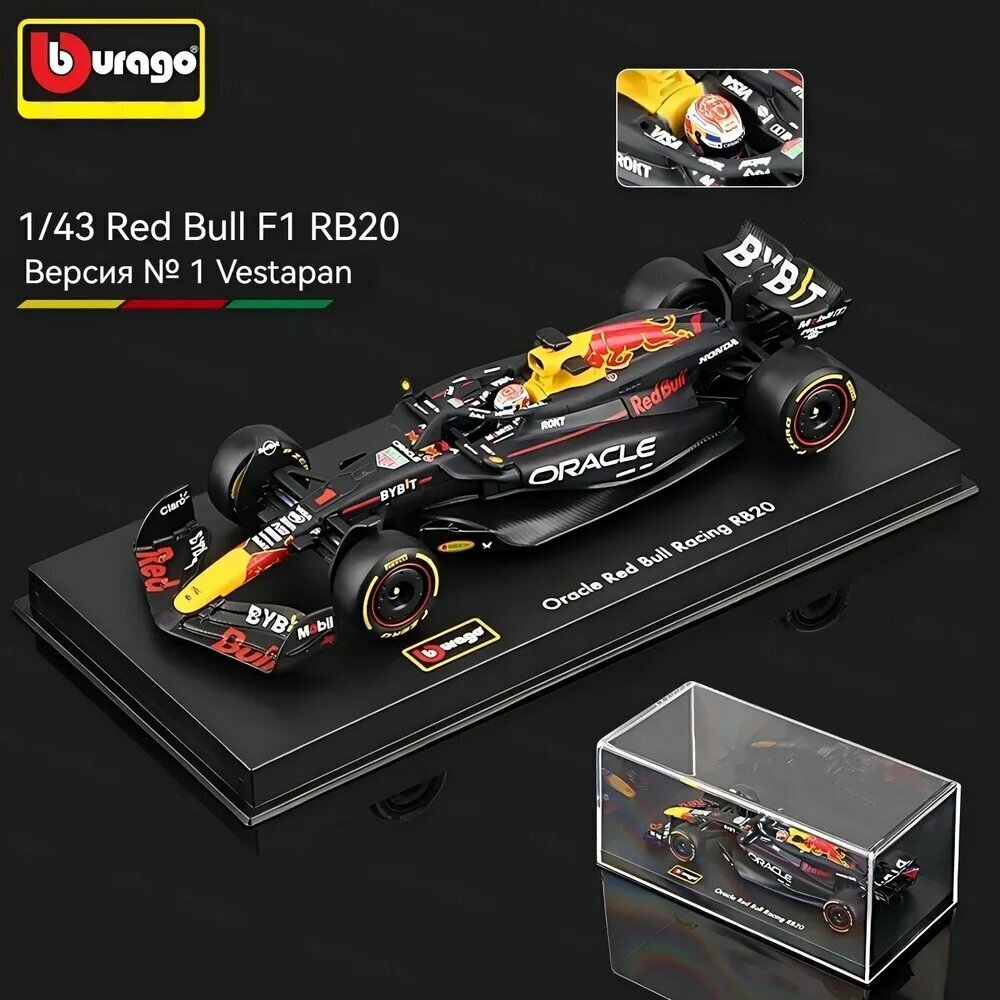 KNOW EASY-Металлическая коллекционная модель болида Формулы-1 "Burago"1:43. Red Bull F1 RB20Версия № 1 Vestapan