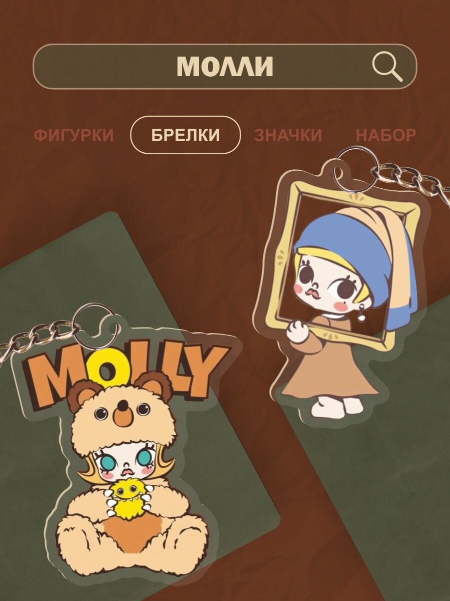 Брелок 0_ok.rilART