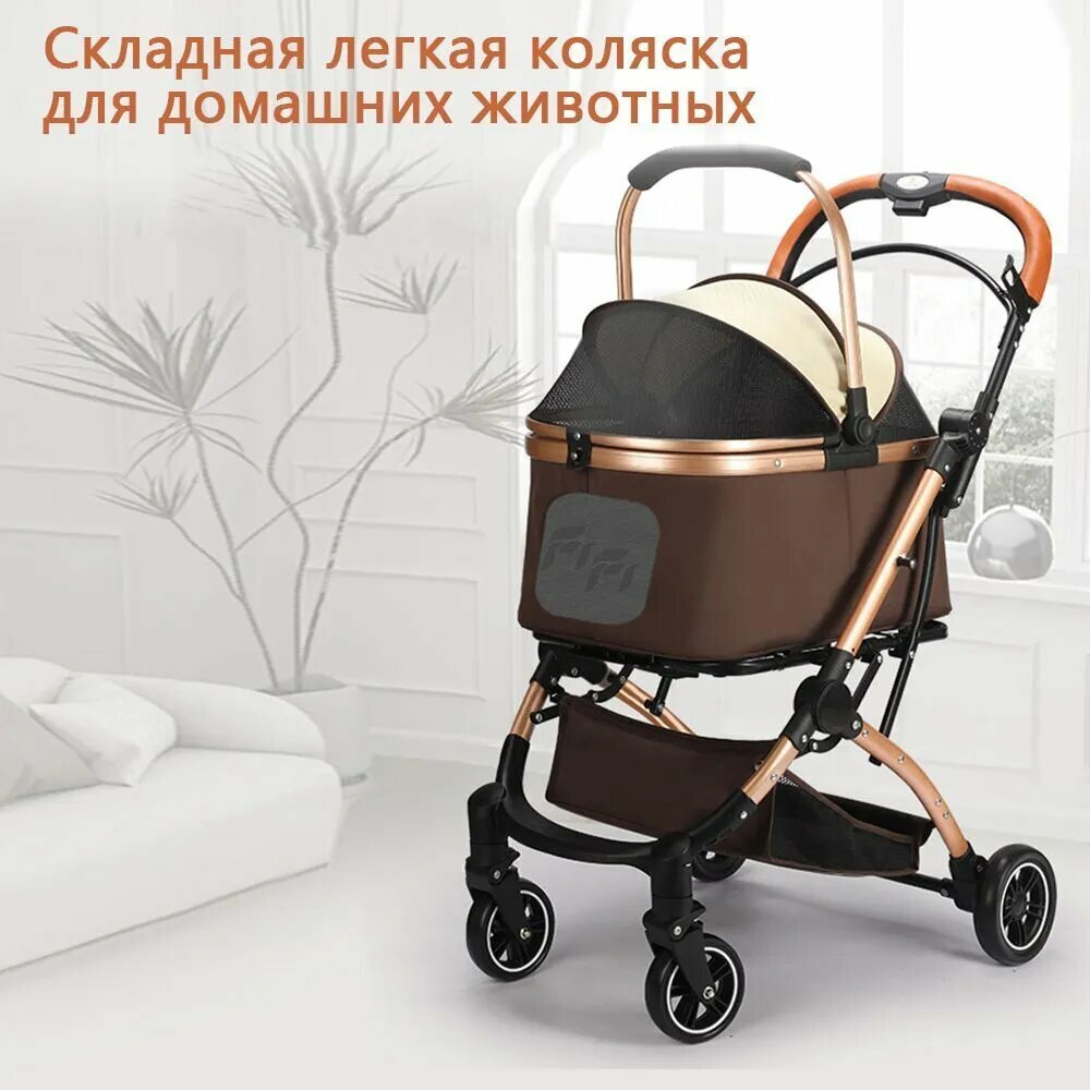 Коляска для перевозки животных "Easy-Go", складная, для собак и кошек, коричневая