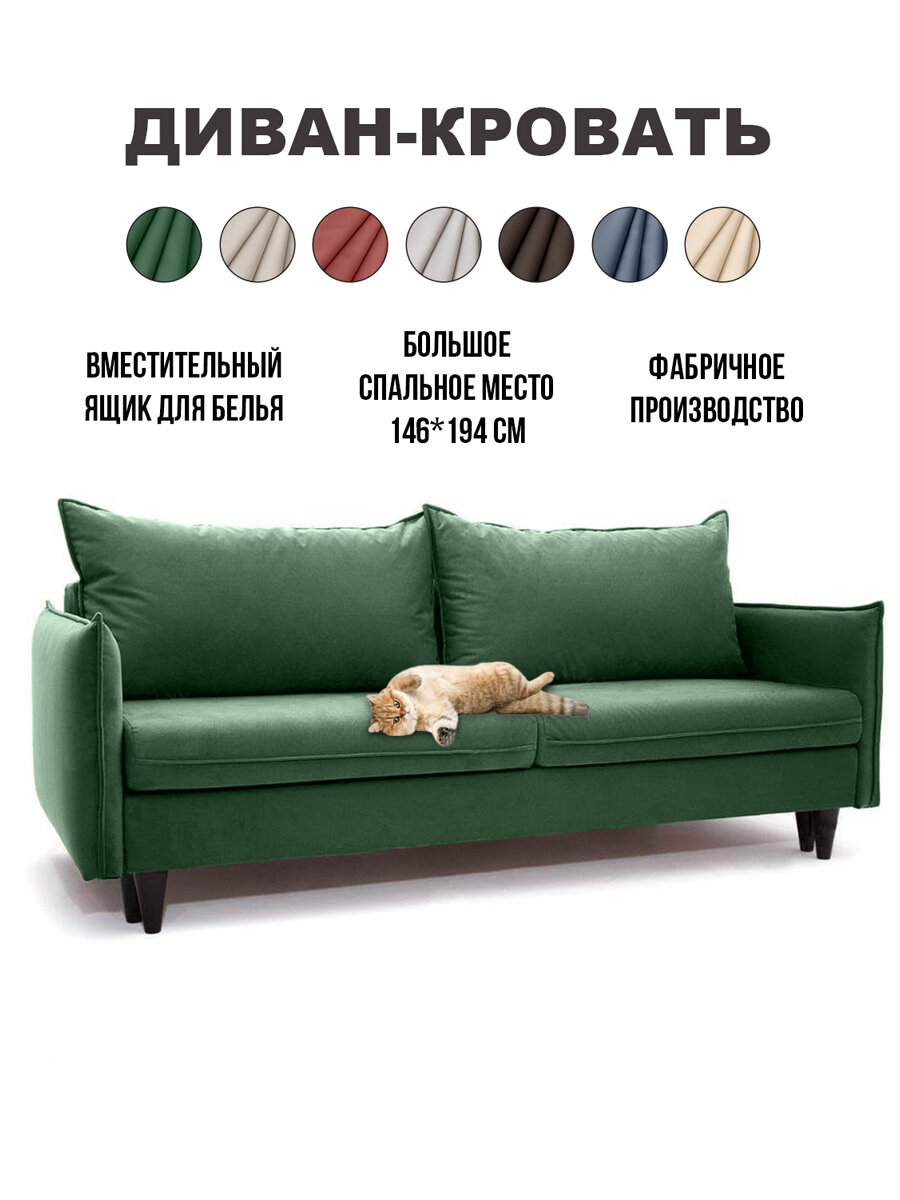 Диван Еврокнижка (пантограф) Плутон Green (215х99х100), обивка велюр
