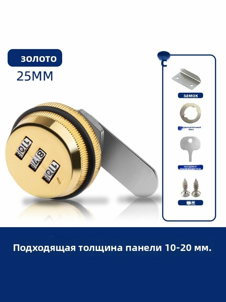 Кодовый замок для ящиков Надежный цинковый замок с механическим цифровым кодом
