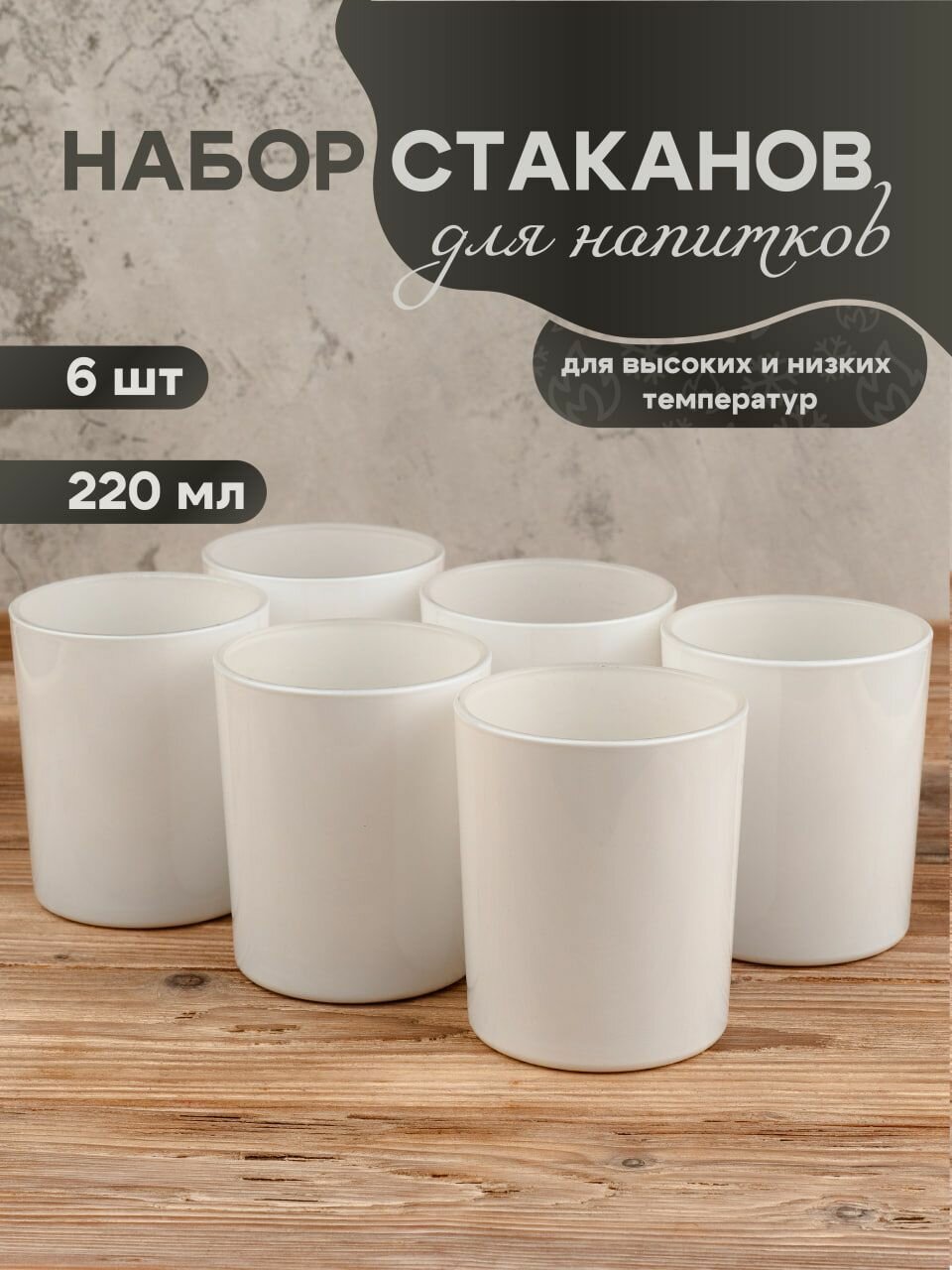 Аксессуар для свечей