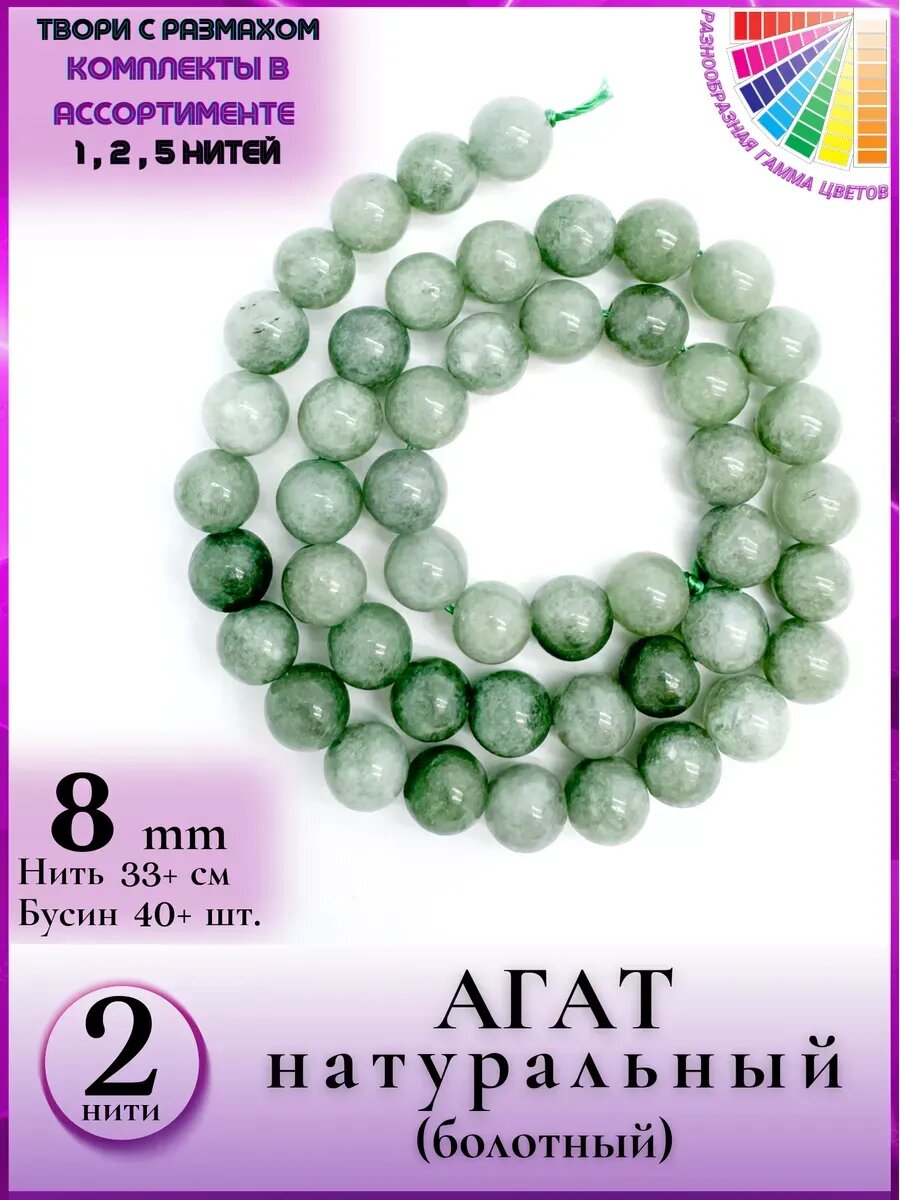 0952/2 Бразильские топ бусины для поделок 8мм 2шт премиум А+