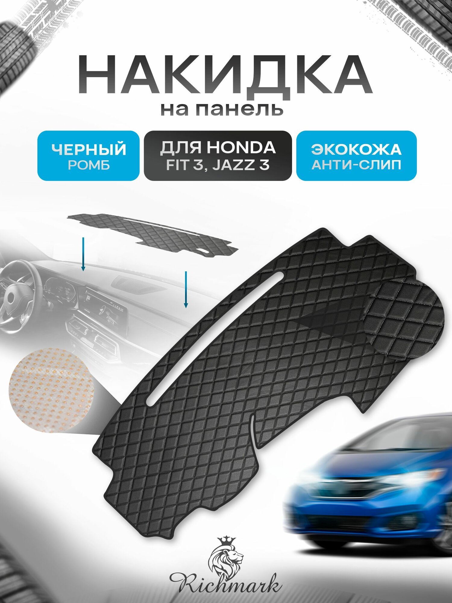 Накидка защитная на панель приборов (торпедо) для Honda Fit 3, Jazz 3 / Хонда Фит 3, Джаз 3 Черный Ромб из экокожи с антислип покрытием