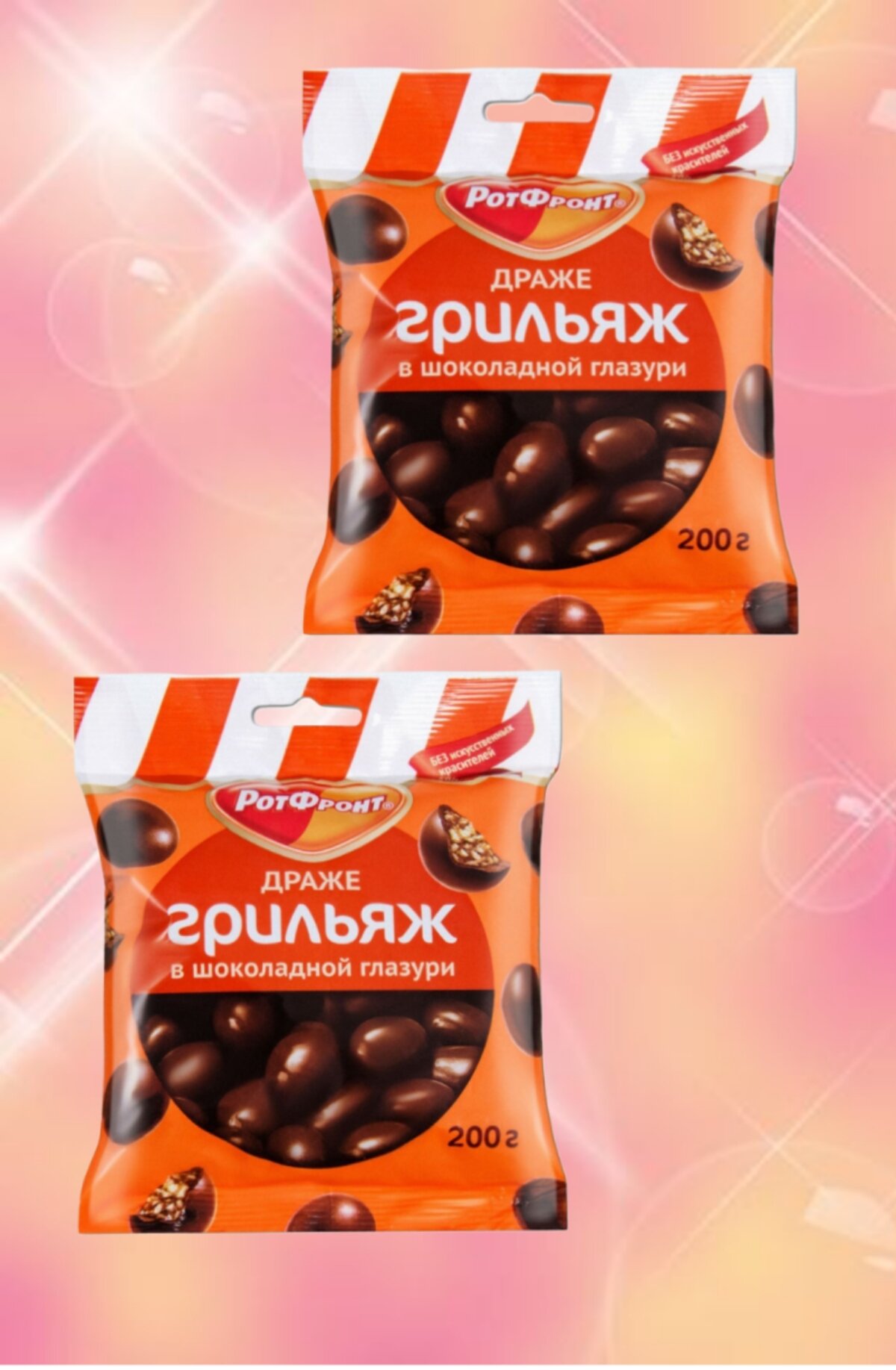 Драже "грильяж" 2 шт. по 200 г.