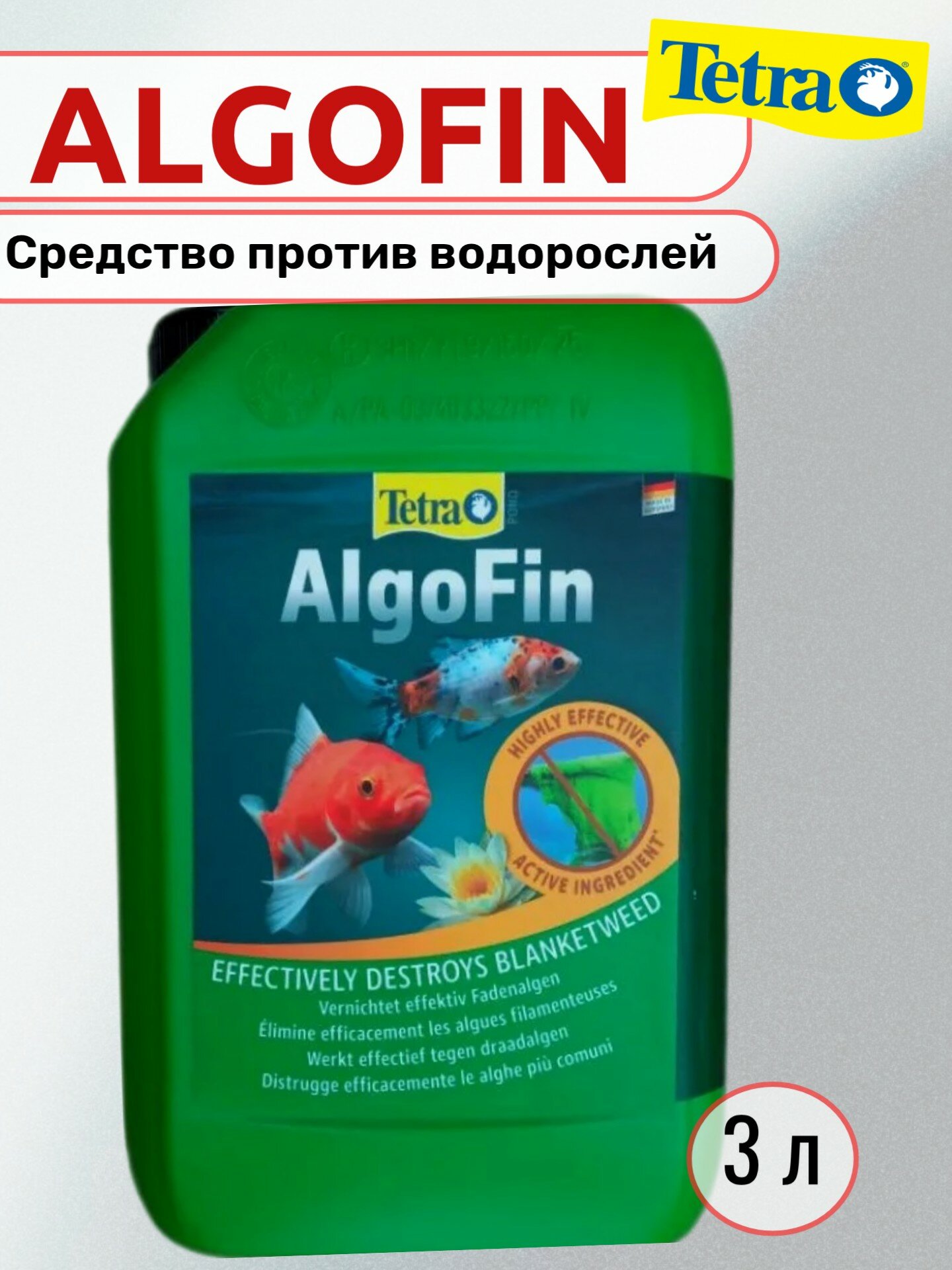 Средство для водоемов Tetra TetraPond AlgoFin 3 л