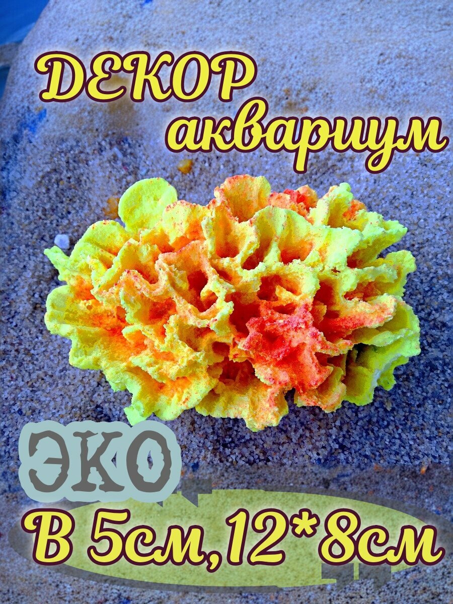 Искусственный коралл коралл стилофора ЭКО, для аквариума, 16,5х3,5 см