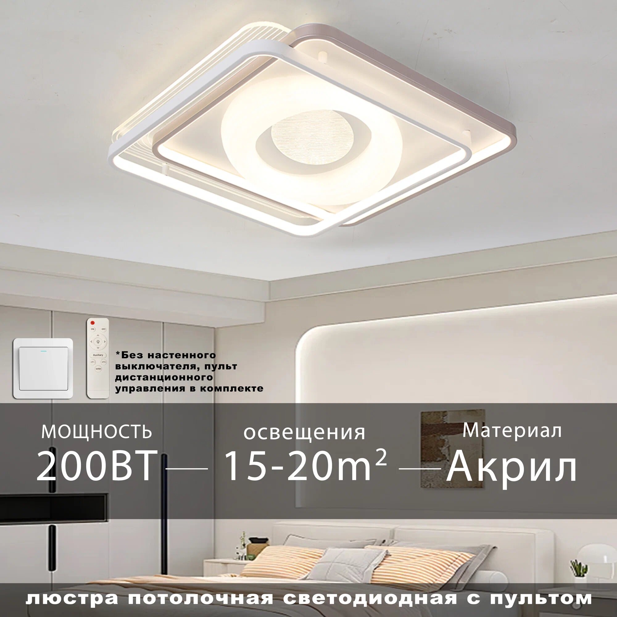 Люстра LED LED, 200Вт, 1 лампочка, светодиодная, универсальная, белый